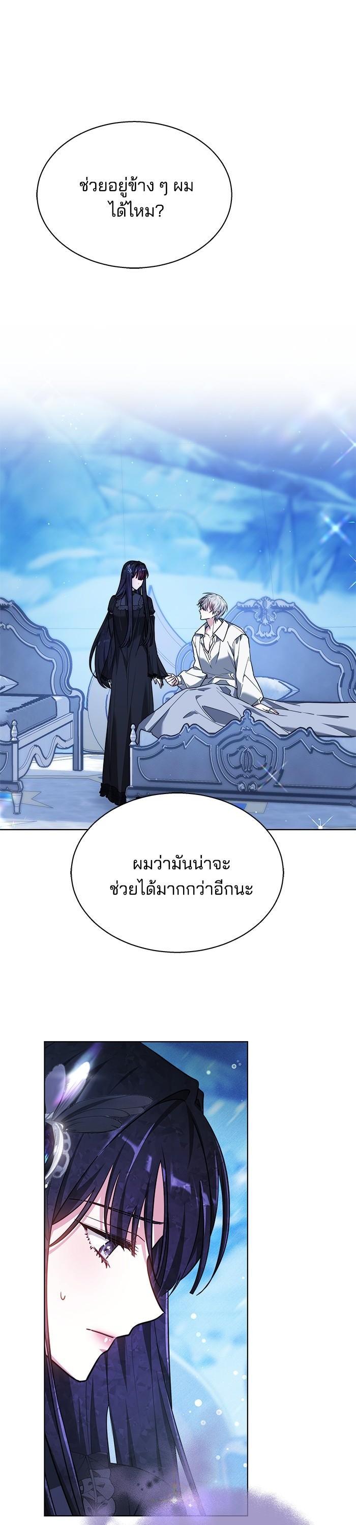 Obsidian Bride – เจ้าสาวอัคนีดำ 17 แปลไทย - Manga-Lc - อ่านมังงะ อ่าน ...