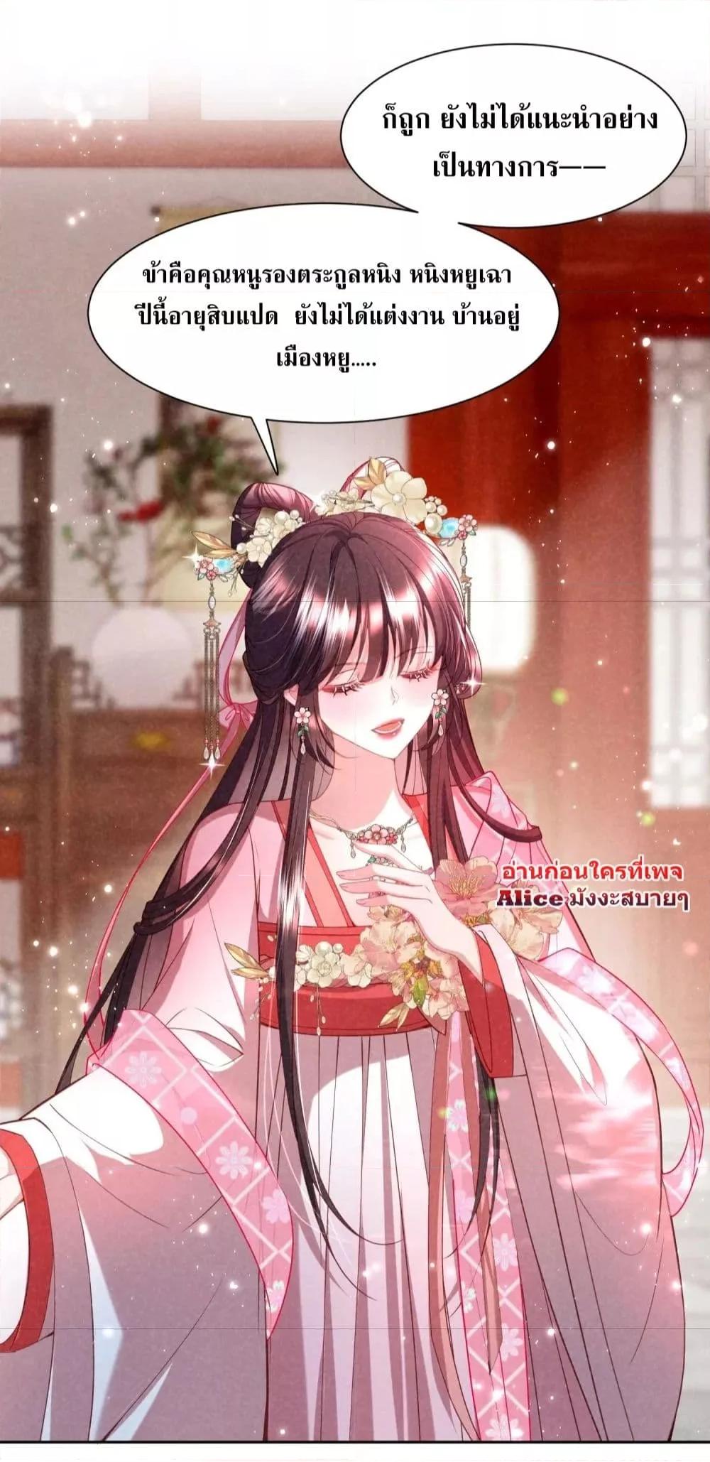 The Sick Junior Brother Is Pretending to Be Pitiful to Me Again – ศิษย์ ...