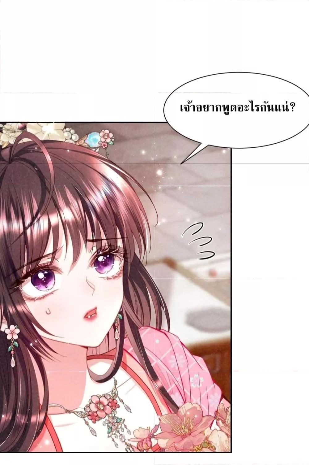 The Sick Junior Brother Is Pretending to Be Pitiful to Me Again – ศิษย์ ...
