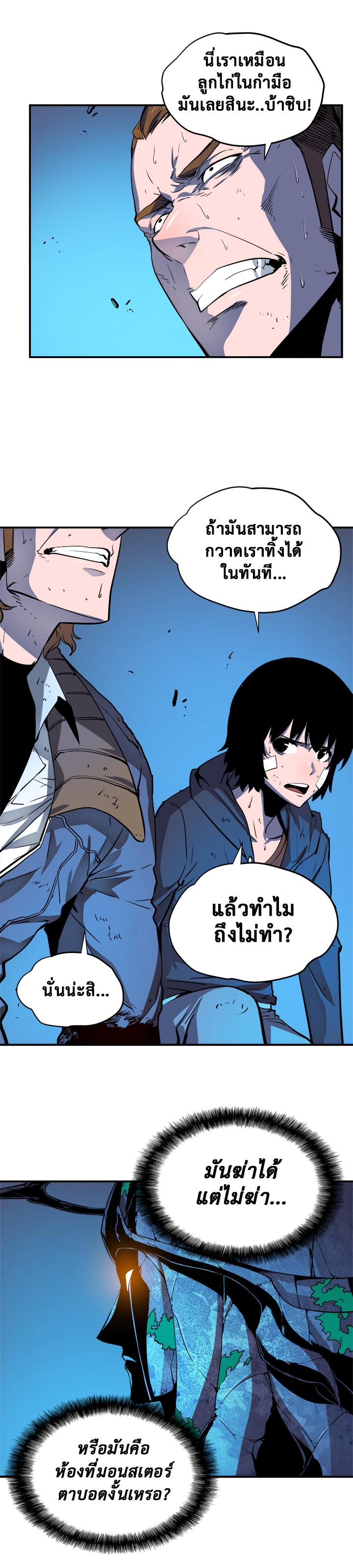 Solo Leveling 5 แปลไทย - Manga-Lc - อ่านมังงะ อ่านการ์ตูน แปลไทย