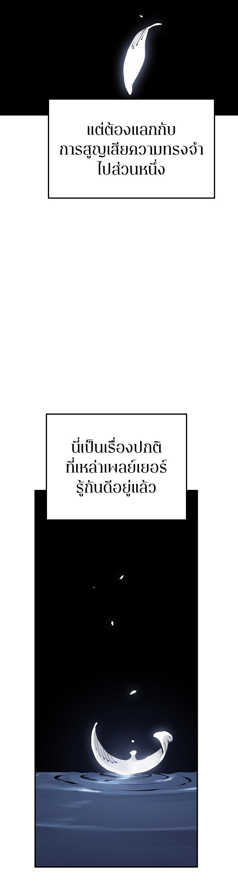 Player 77 แปลไทย - Manga-Lc - อ่านมังงะ อ่านการ์ตูน แปลไทย