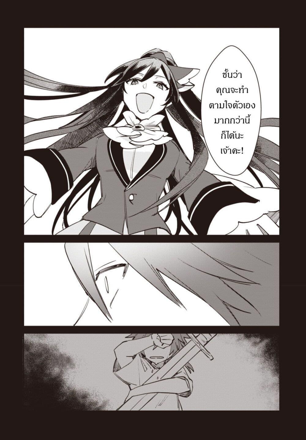 TS Akuyaku Reijou Kamisama Tensei Zen’nin Tsuihou Haishin RTA – Kiraware Tsuihou End o ...