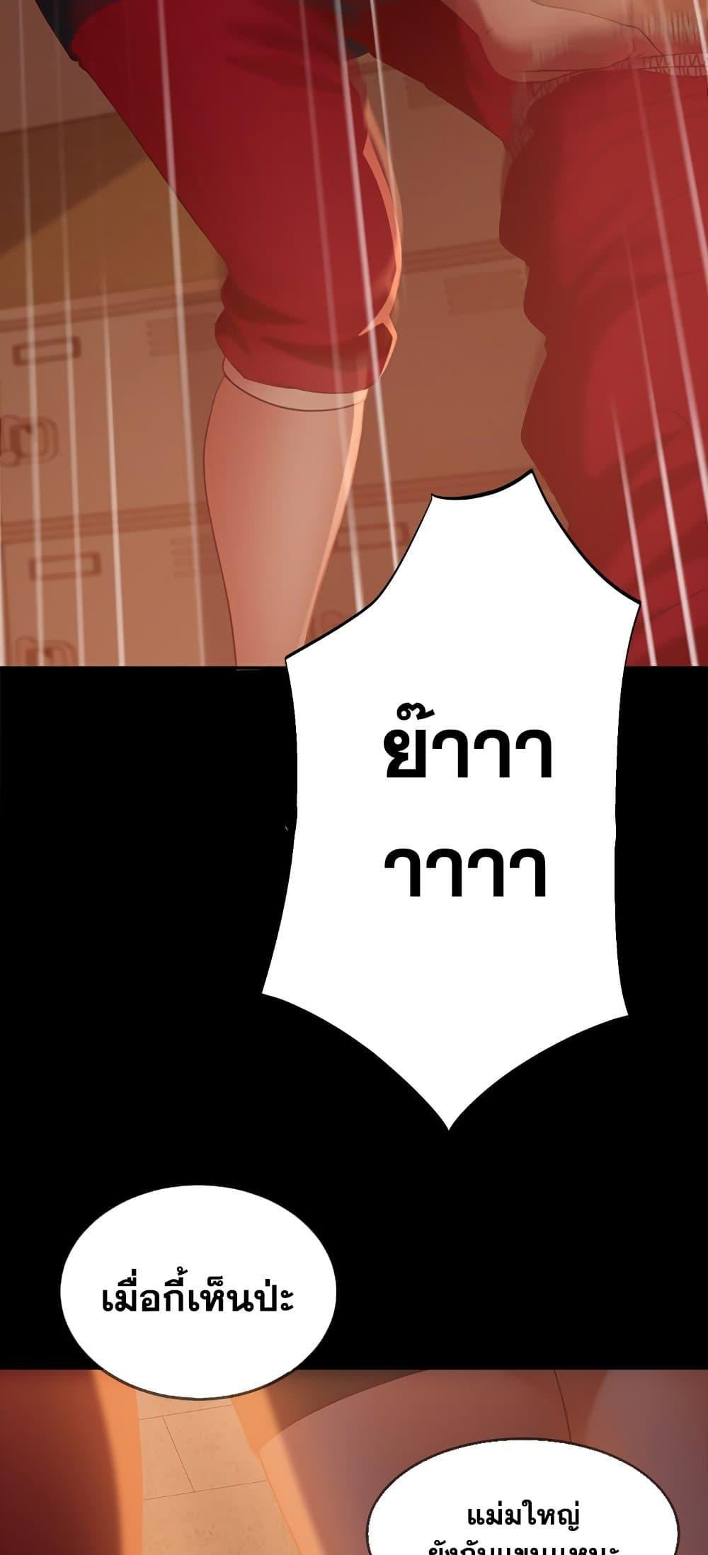 โดจิน Worst Day Ever สะดุดหัวใจยัยโรคจิต 18 ตอนล่าสุด แปลไทย Doujin