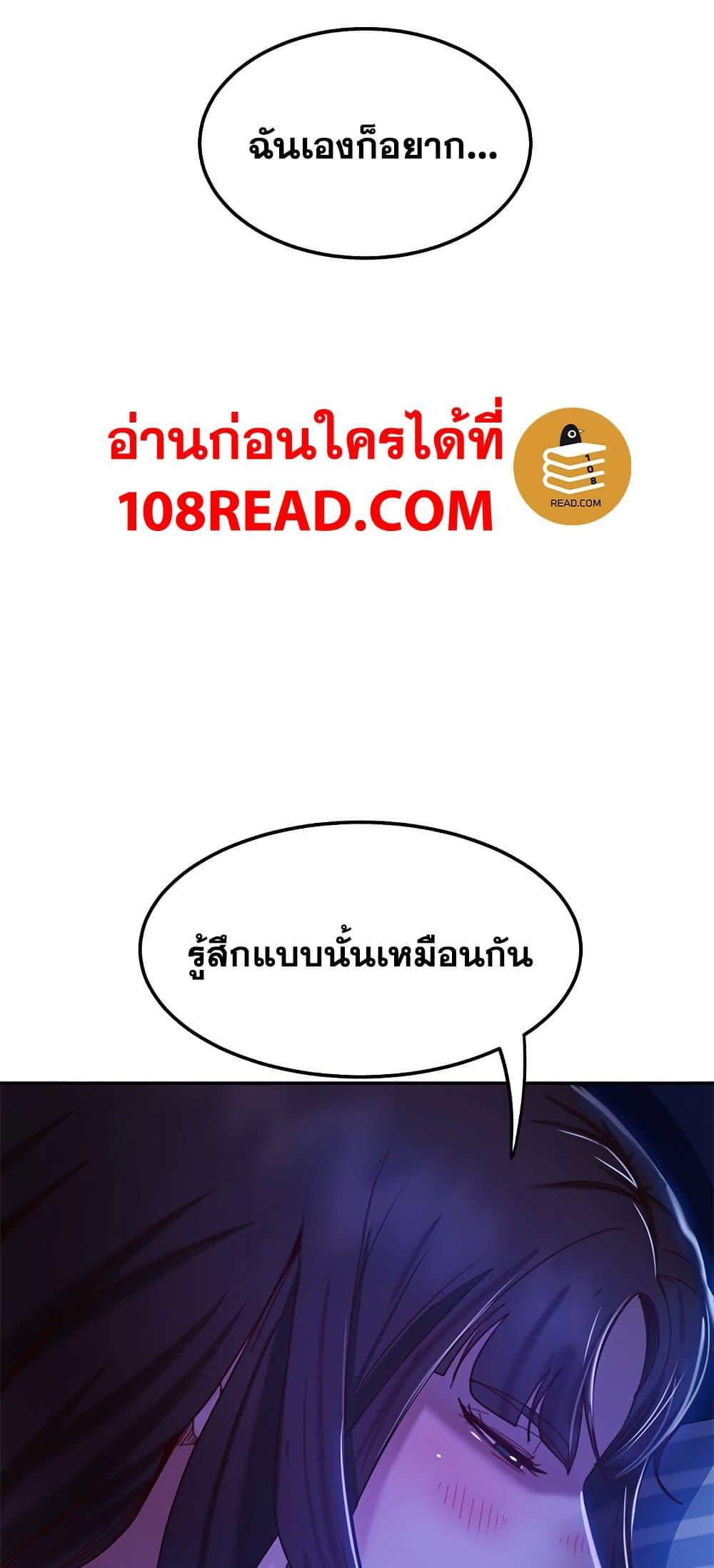 โดจิน Worst Day Ever สะดุดหัวใจยัยโรคจิต 18 ตอนล่าสุด แปลไทย Doujin