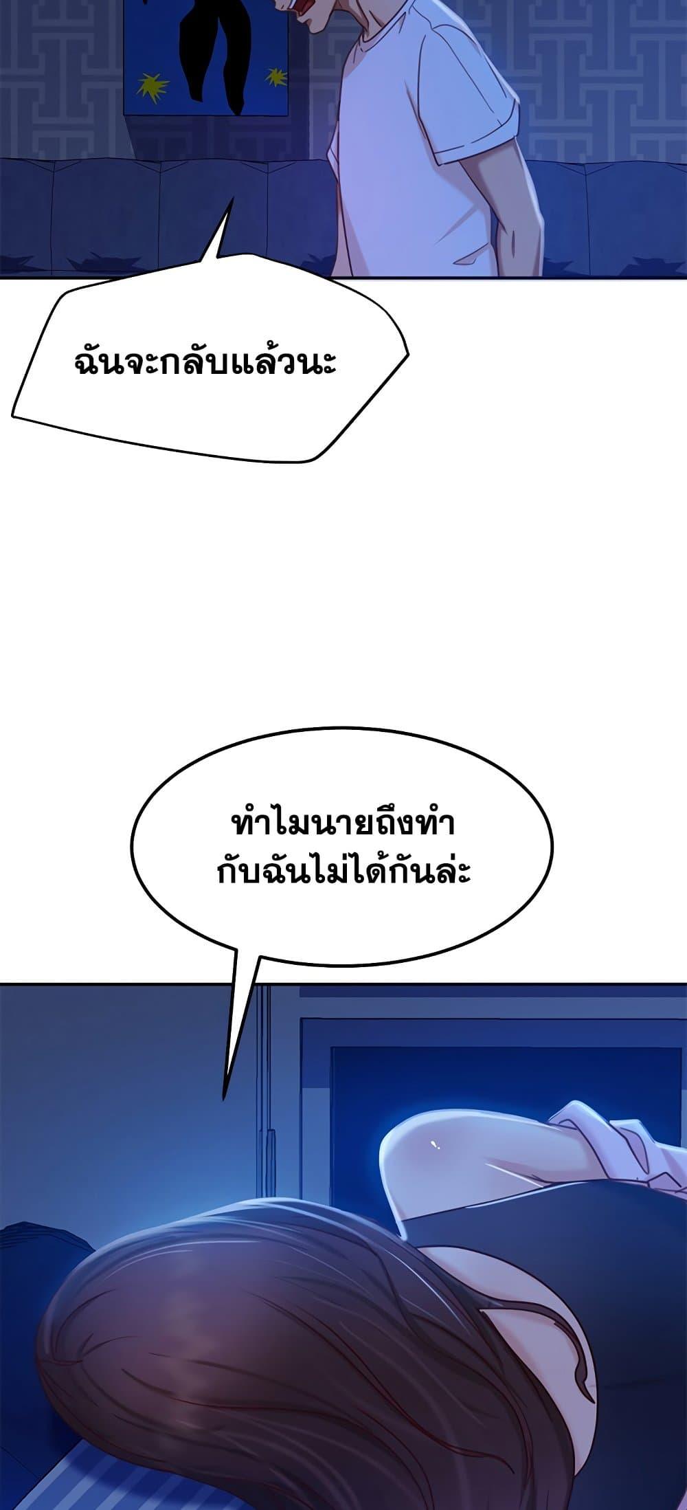 โดจิน Worst Day Ever สะดุดหัวใจยัยโรคจิต 18 ตอนล่าสุด แปลไทย Doujin