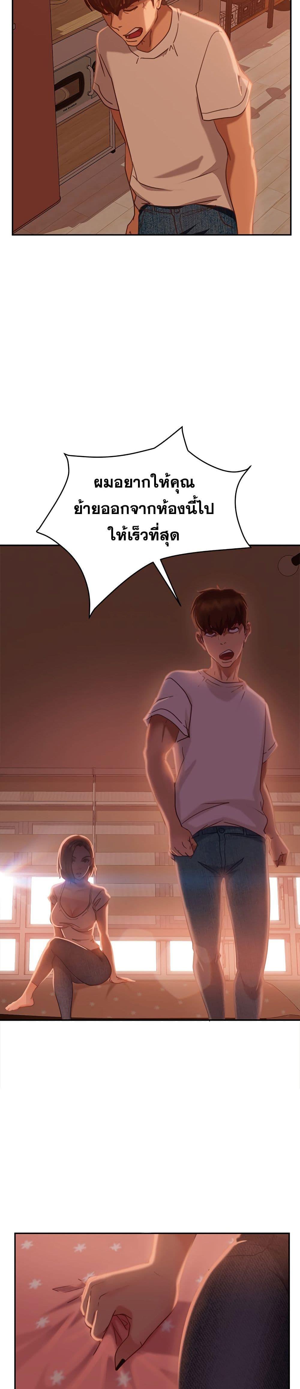 โดจิน Worst Day Ever สะดุดหัวใจยัยโรคจิต 15 ตอนล่าสุด แปลไทย Doujin