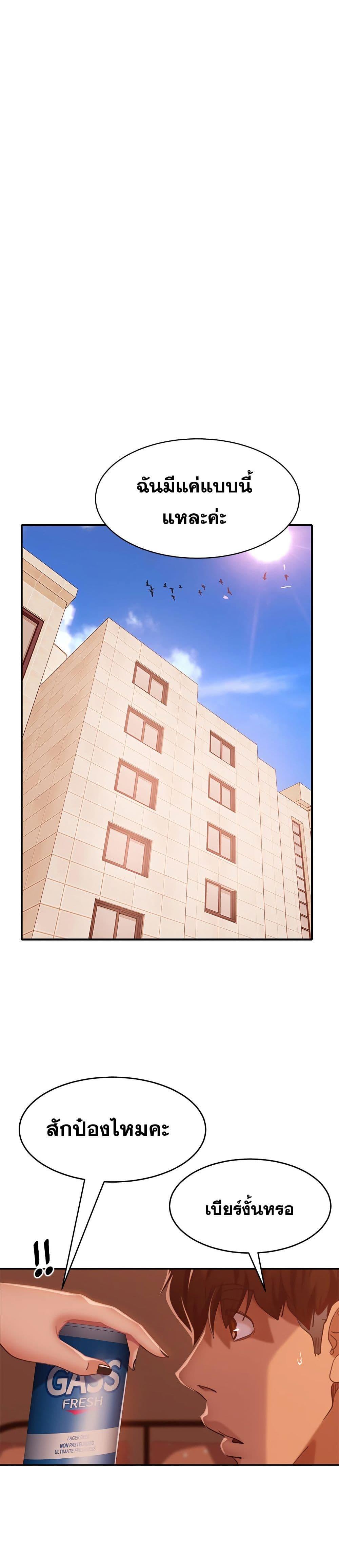 โดจิน Worst Day Ever สะดุดหัวใจยัยโรคจิต 15 ตอนล่าสุด แปลไทย Doujin