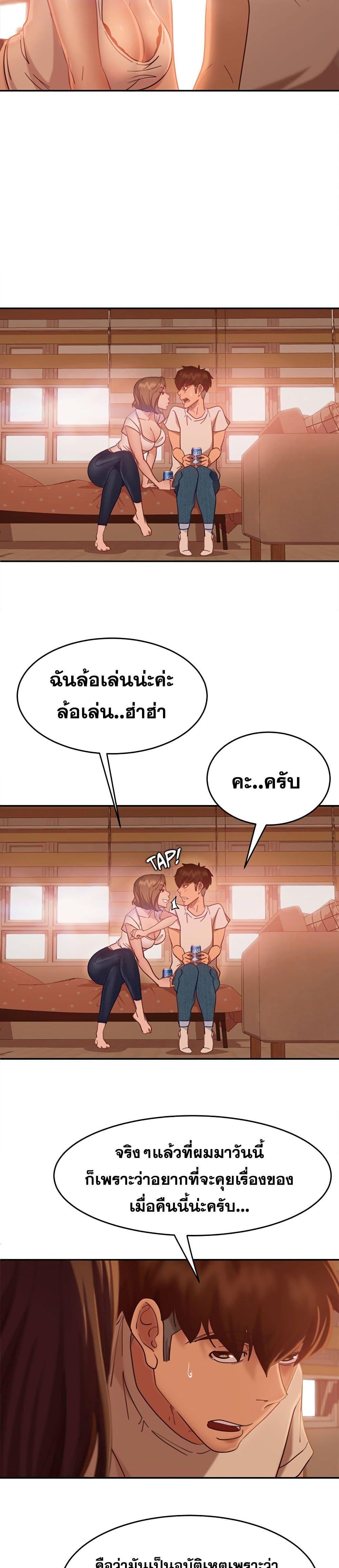 โดจิน Worst Day Ever สะดุดหัวใจยัยโรคจิต 15 ตอนล่าสุด แปลไทย Doujin