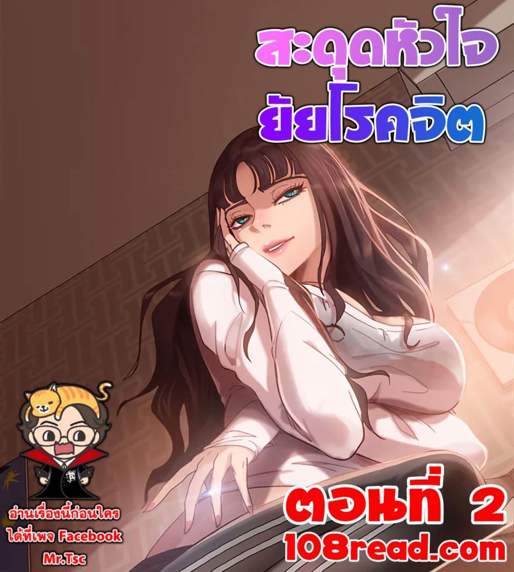 โดจิน Worst Day Ever สะดุดหัวใจยัยโรคจิต 2 ตอนล่าสุด แปลไทย Doujin Lc