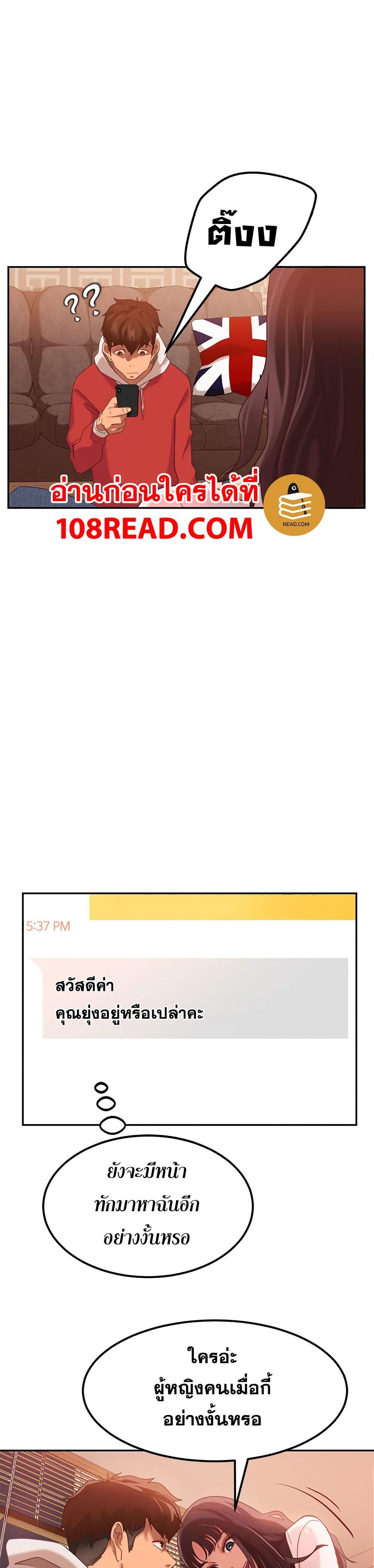 โดจิน Worst Day Ever สะดุดหัวใจยัยโรคจิต 2 ตอนล่าสุด แปลไทย Doujin Lc