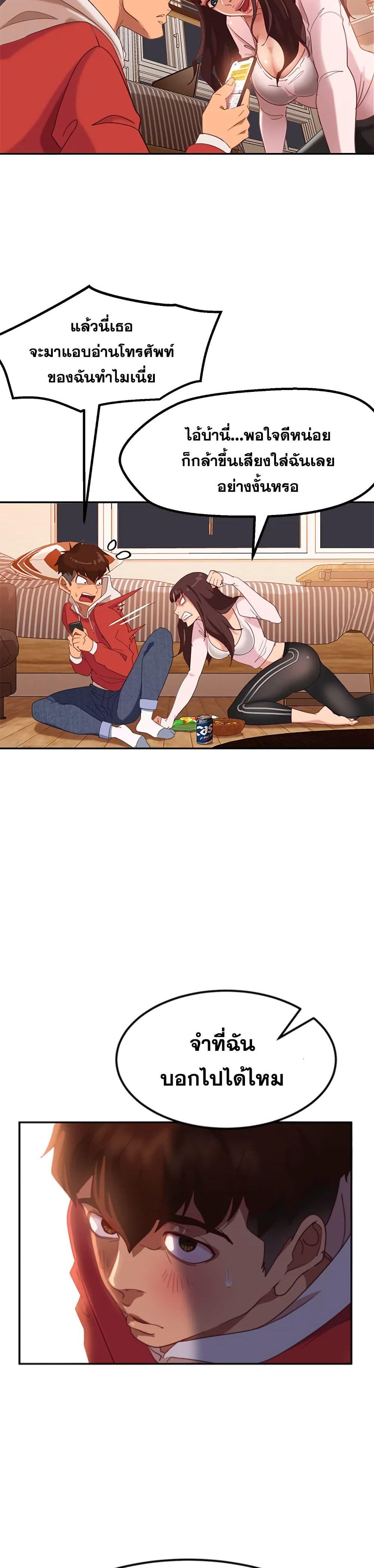 โดจิน Worst Day Ever สะดุดหัวใจยัยโรคจิต 2 ตอนล่าสุด แปลไทย Doujin Lc