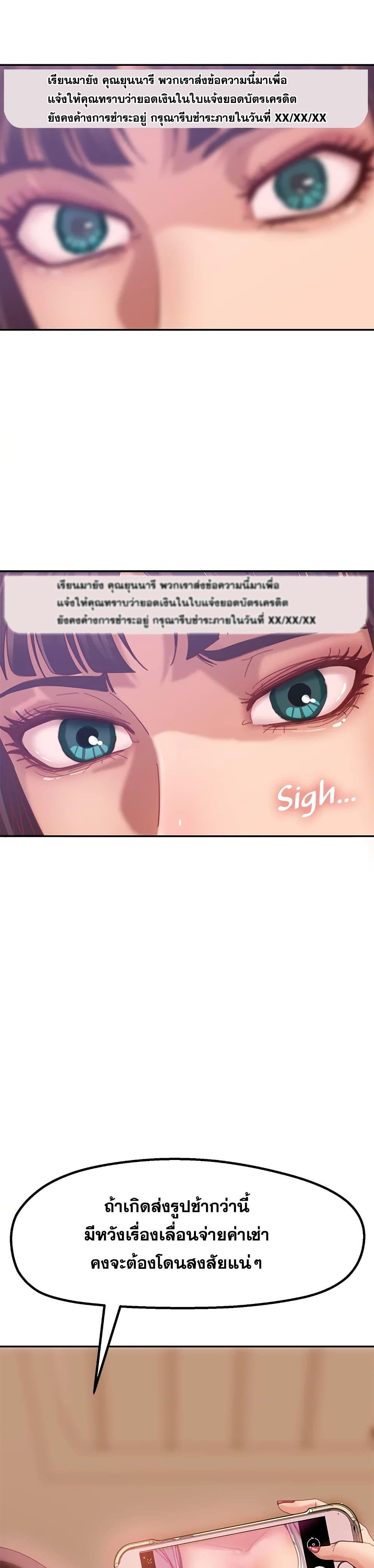 โดจิน Worst Day Ever สะดุดหัวใจยัยโรคจิต 2 ตอนล่าสุด แปลไทย Doujin Lc