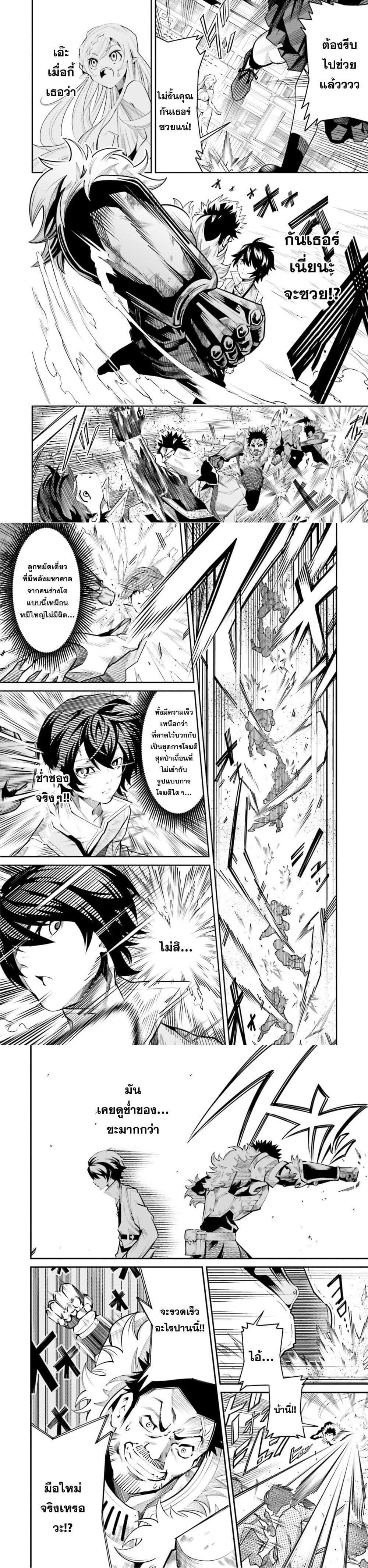 Ore no “Full Auto Buff” de Nakamatachi ga Sekai Saikyou – Soko ni Iru ...