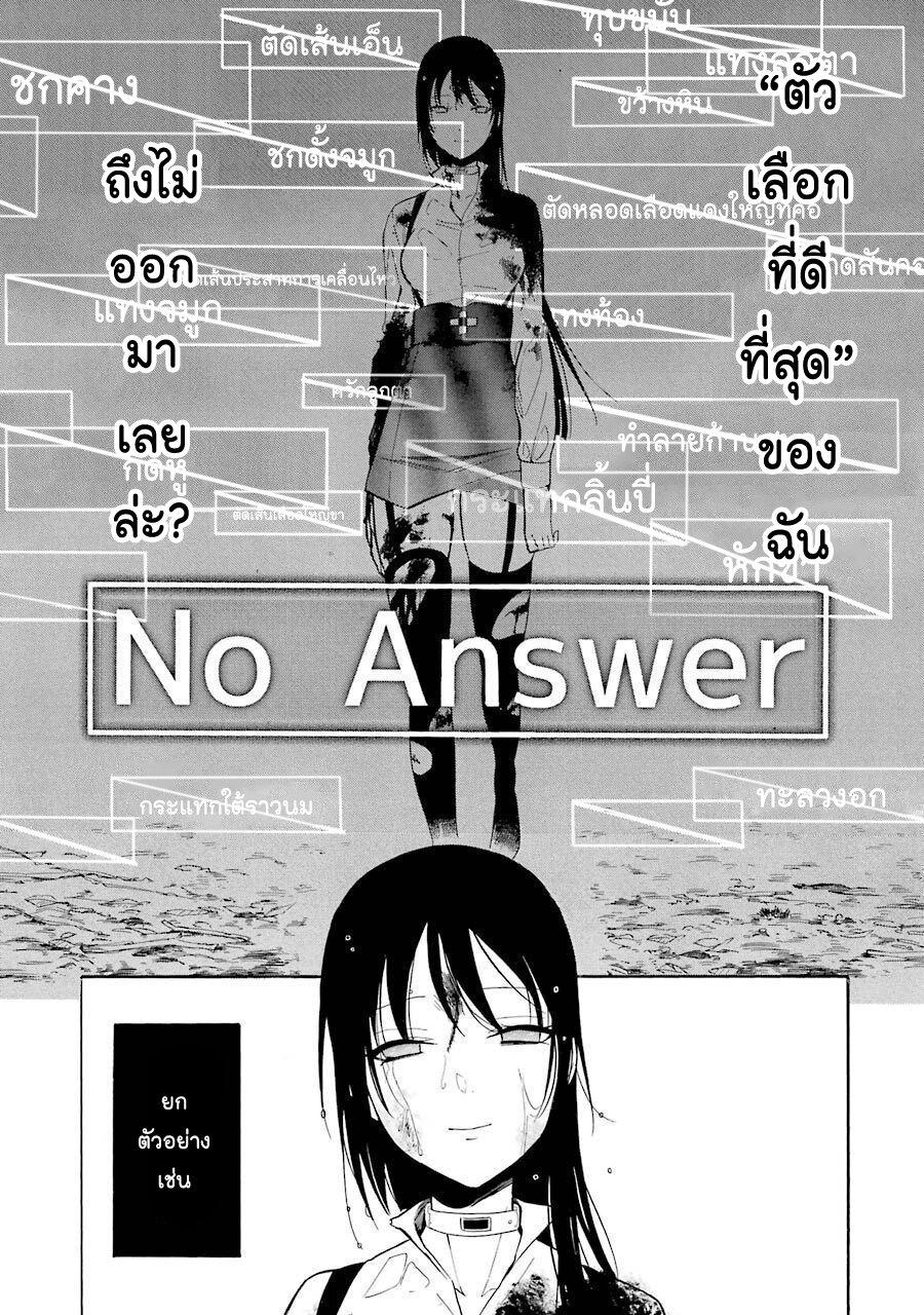 Innocent Devil 17 แปลไทย - Manga-Lc - อ่านมังงะ อ่านการ์ตูน แปลไทย