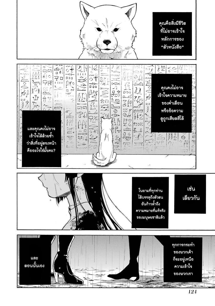 Innocent Devil 17 แปลไทย - Manga-Lc - อ่านมังงะ อ่านการ์ตูน แปลไทย