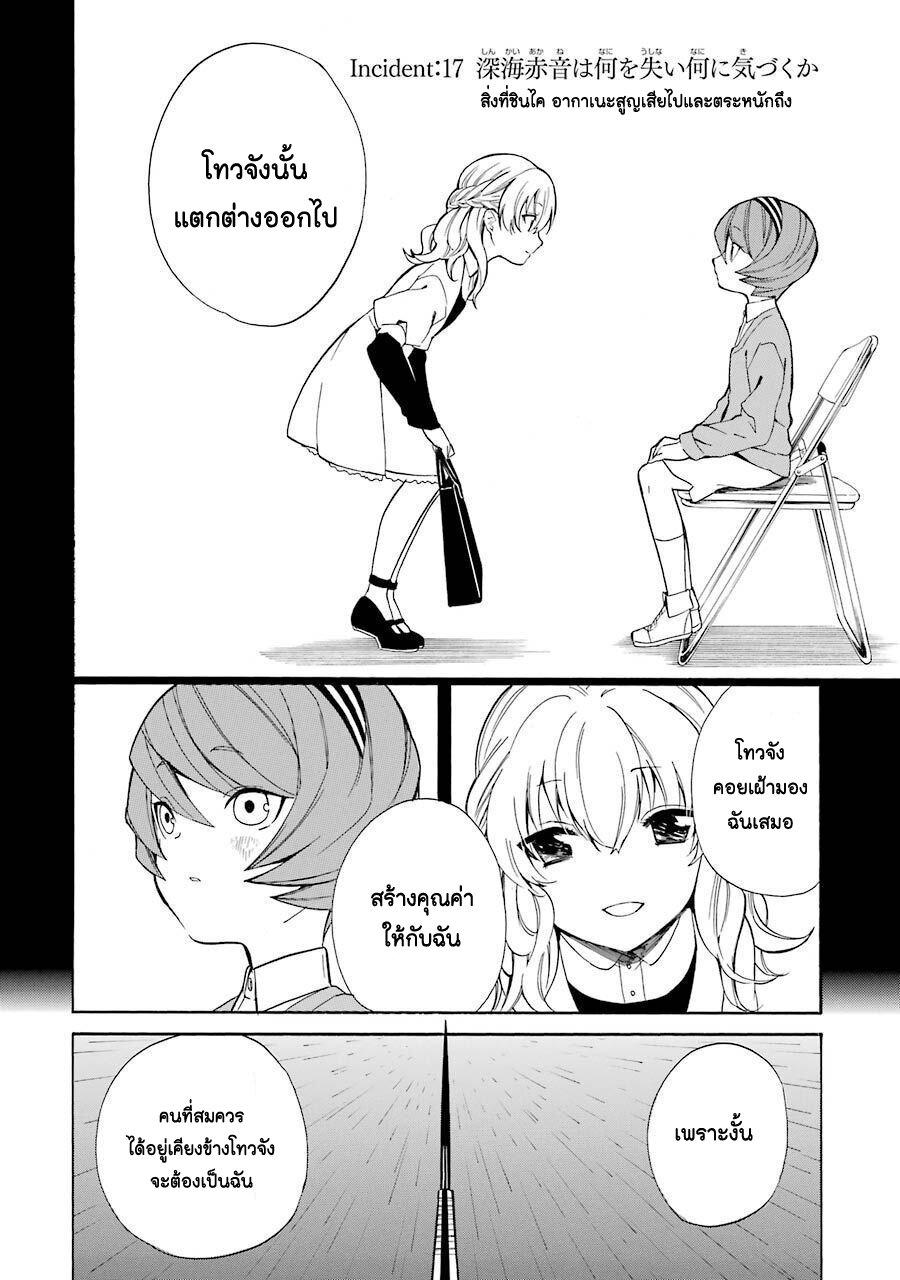 Innocent Devil 17 แปลไทย - Manga-Lc - อ่านมังงะ อ่านการ์ตูน แปลไทย