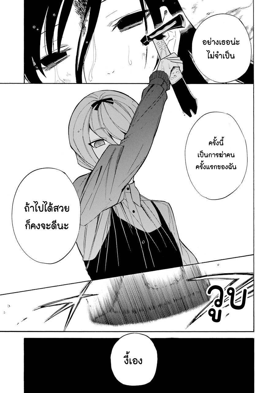 Innocent Devil 17 แปลไทย - Manga-Lc - อ่านมังงะ อ่านการ์ตูน แปลไทย