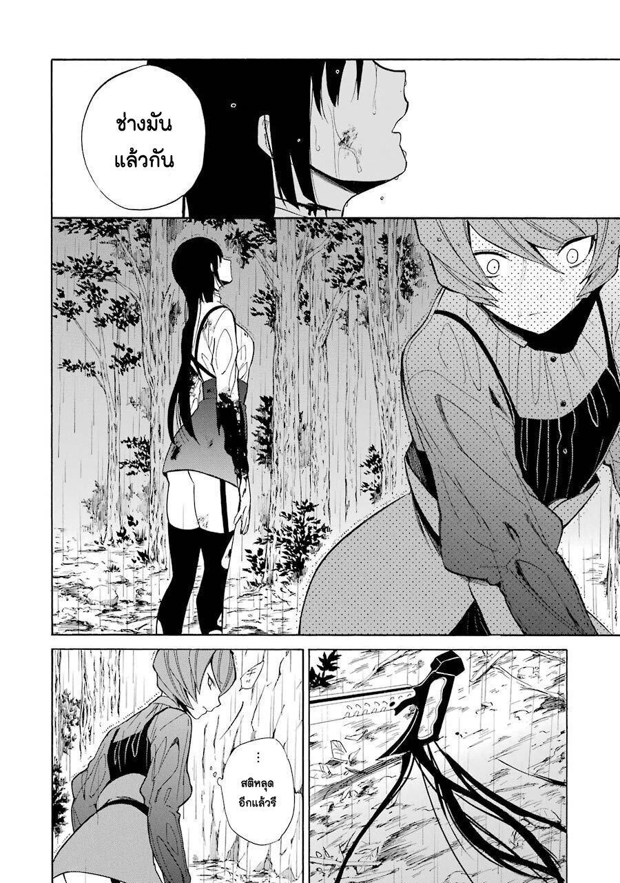 Innocent Devil 17 แปลไทย - Manga-Lc - อ่านมังงะ อ่านการ์ตูน แปลไทย