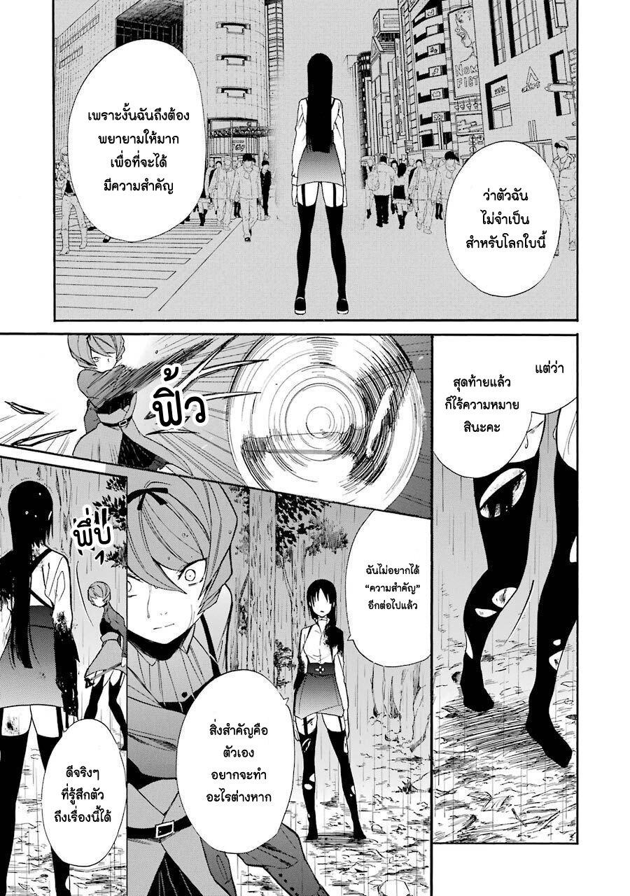 Innocent Devil 17 แปลไทย - Manga-Lc - อ่านมังงะ อ่านการ์ตูน แปลไทย