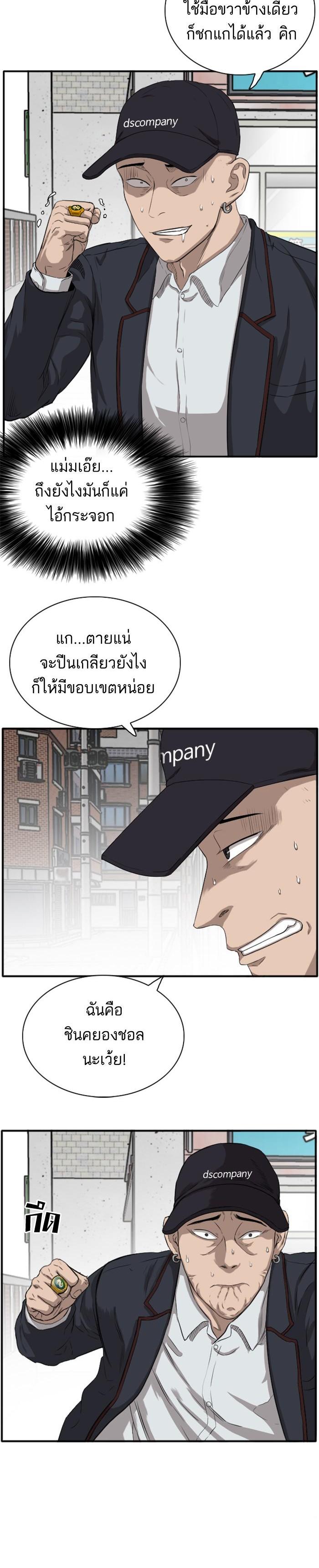 Bad Guy 17 แปลไทย - Manga-Lc - อ่านมังงะ อ่านการ์ตูน แปลไทย