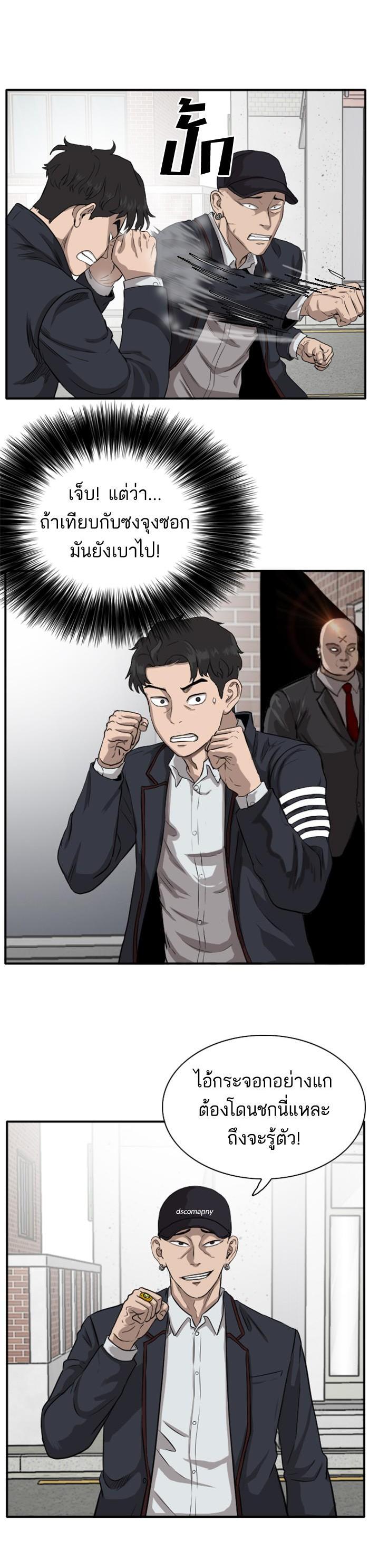 Bad Guy 17 แปลไทย - Manga-Lc - อ่านมังงะ อ่านการ์ตูน แปลไทย