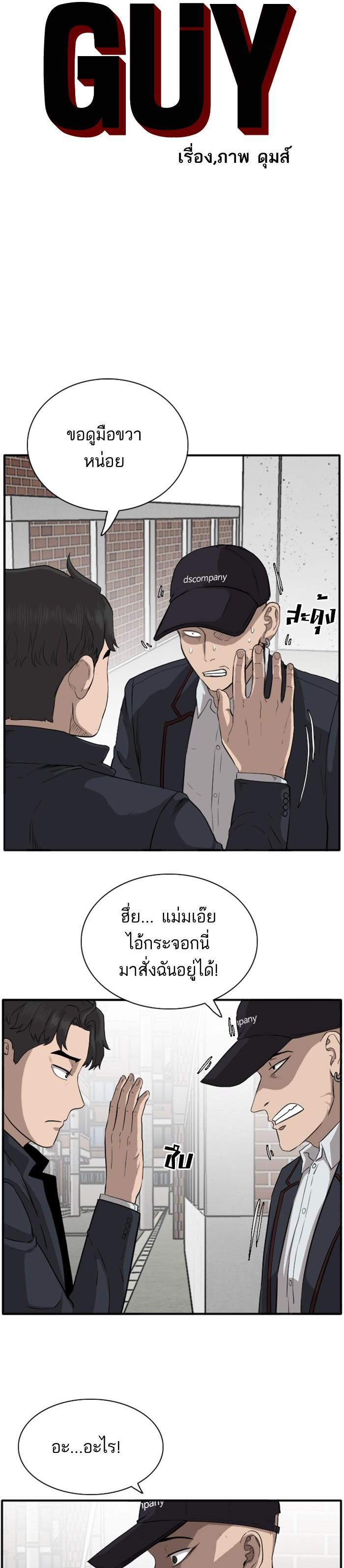 Bad Guy 17 แปลไทย - Manga-Lc - อ่านมังงะ อ่านการ์ตูน แปลไทย