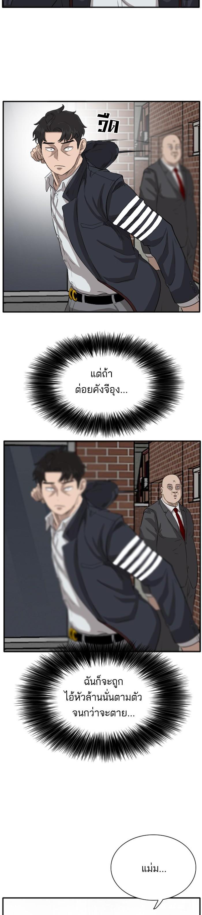 Bad Guy 17 แปลไทย - Manga-Lc - อ่านมังงะ อ่านการ์ตูน แปลไทย