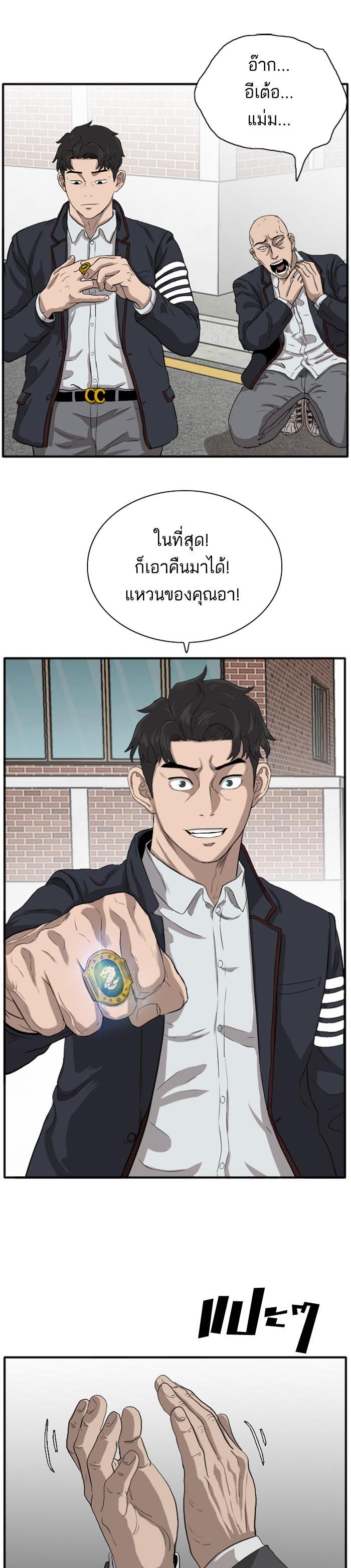 Bad Guy 17 แปลไทย - Manga-Lc - อ่านมังงะ อ่านการ์ตูน แปลไทย