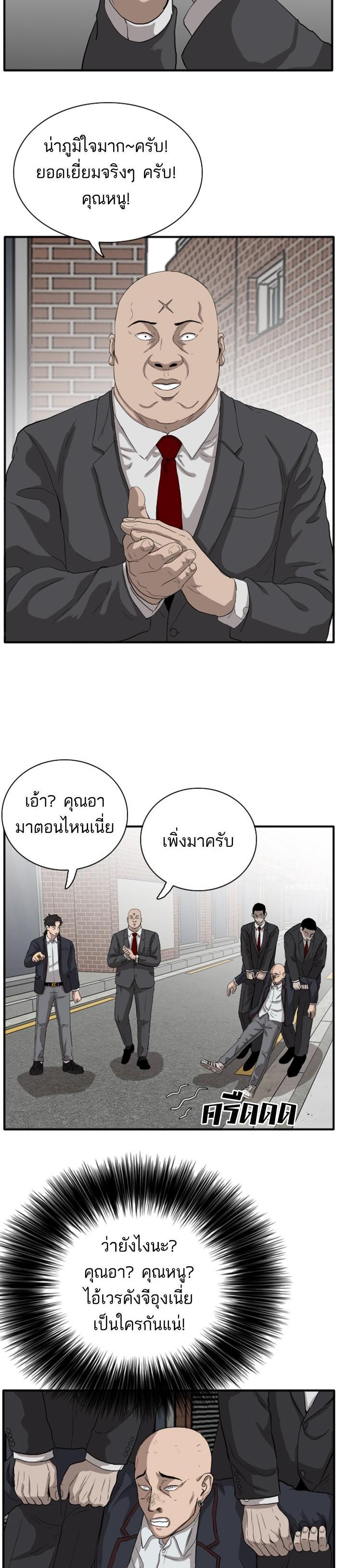 Bad Guy 17 แปลไทย - Manga-Lc - อ่านมังงะ อ่านการ์ตูน แปลไทย