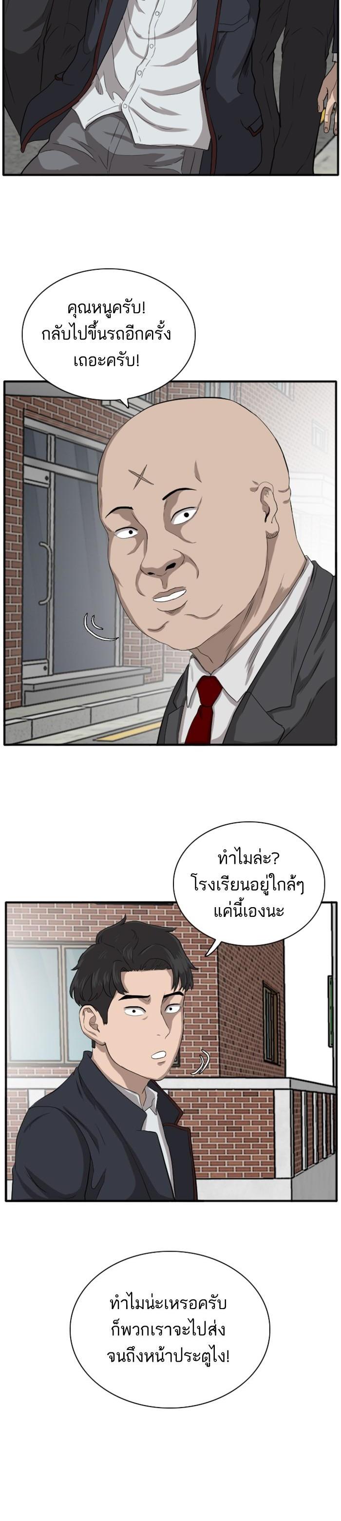 Bad Guy 17 แปลไทย - Manga-Lc - อ่านมังงะ อ่านการ์ตูน แปลไทย