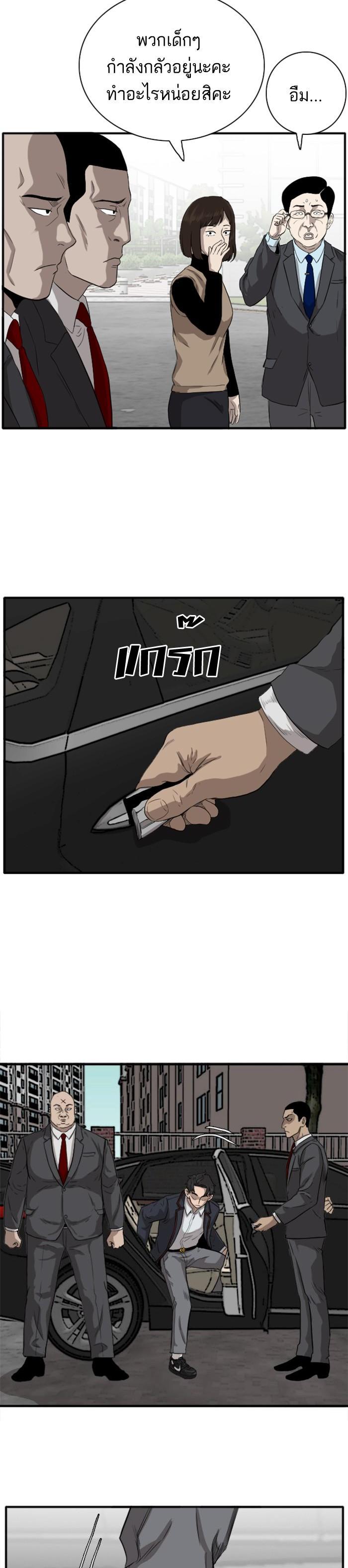 Bad Guy 17 แปลไทย - Manga-Lc - อ่านมังงะ อ่านการ์ตูน แปลไทย
