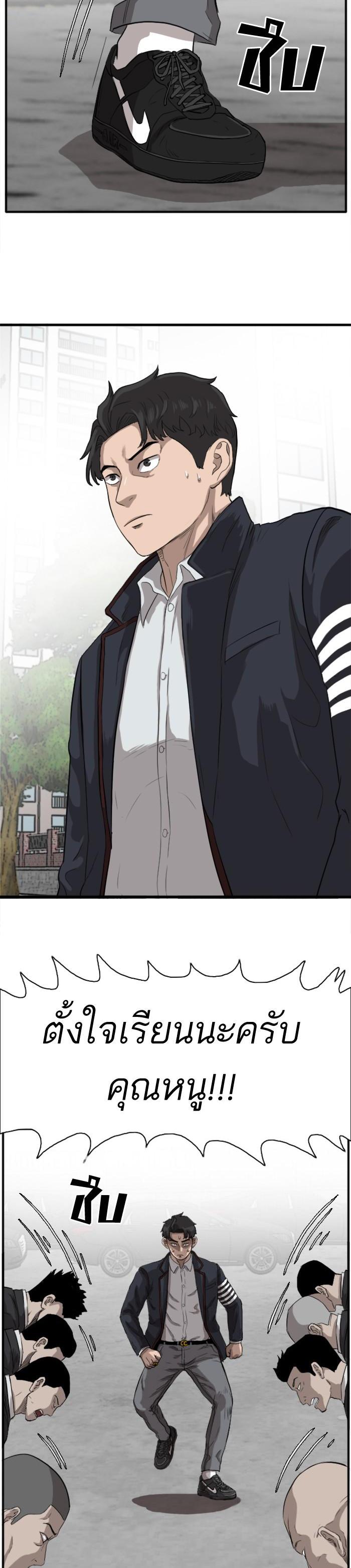 Bad Guy 17 แปลไทย - Manga-Lc - อ่านมังงะ อ่านการ์ตูน แปลไทย