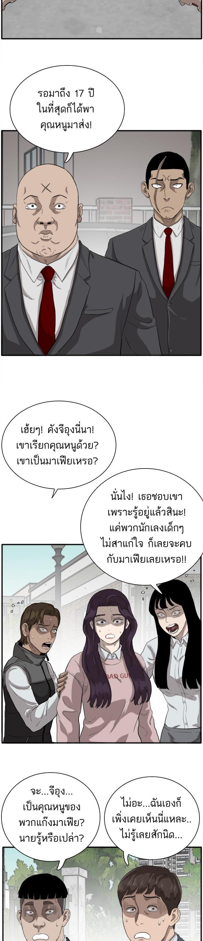 Bad Guy 17 แปลไทย - Manga-Lc - อ่านมังงะ อ่านการ์ตูน แปลไทย