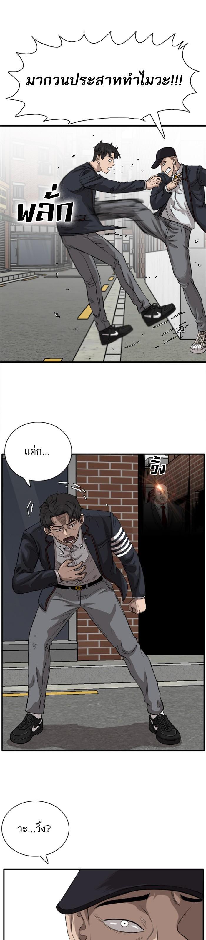 Bad Guy 17 แปลไทย - Manga-Lc - อ่านมังงะ อ่านการ์ตูน แปลไทย