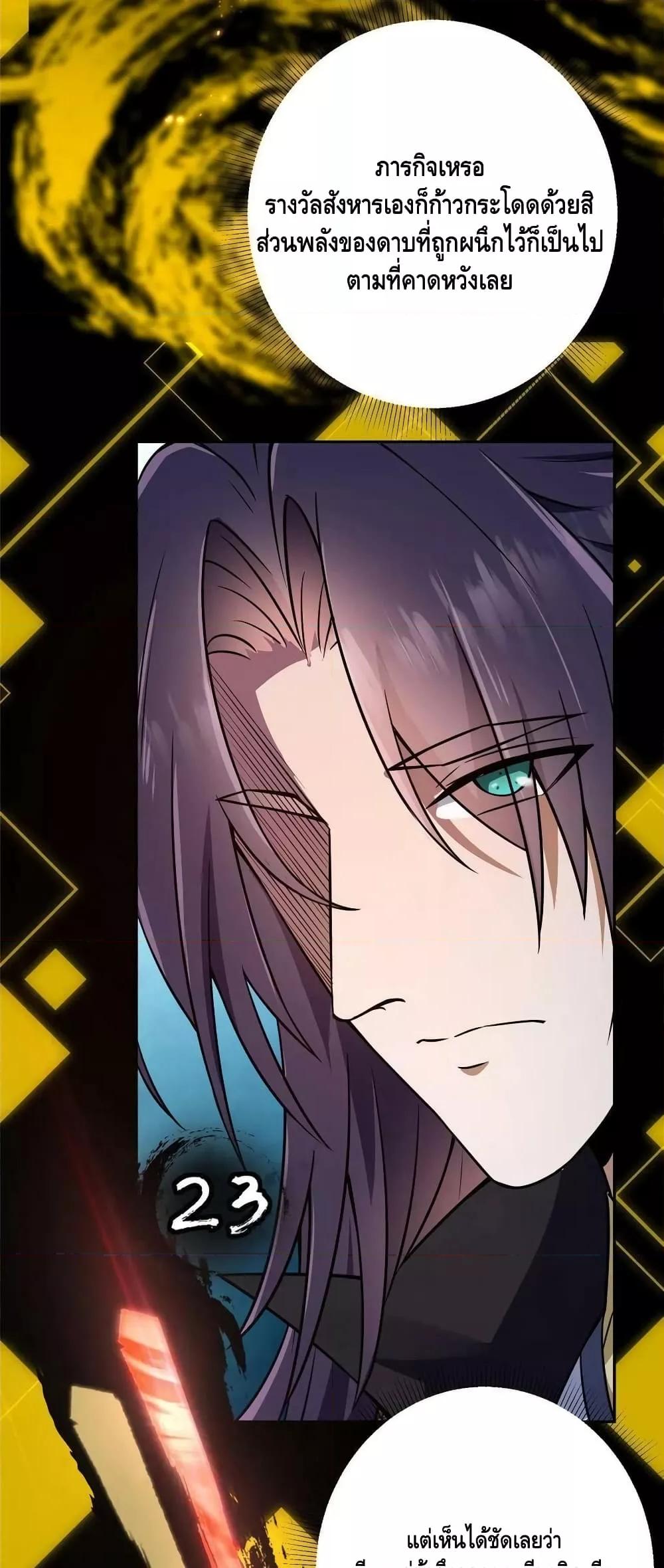 Keep A Low Profile 158 แปลไทย - Manga-Lc - อ่านมังงะ อ่านการ์ตูน แปลไทย