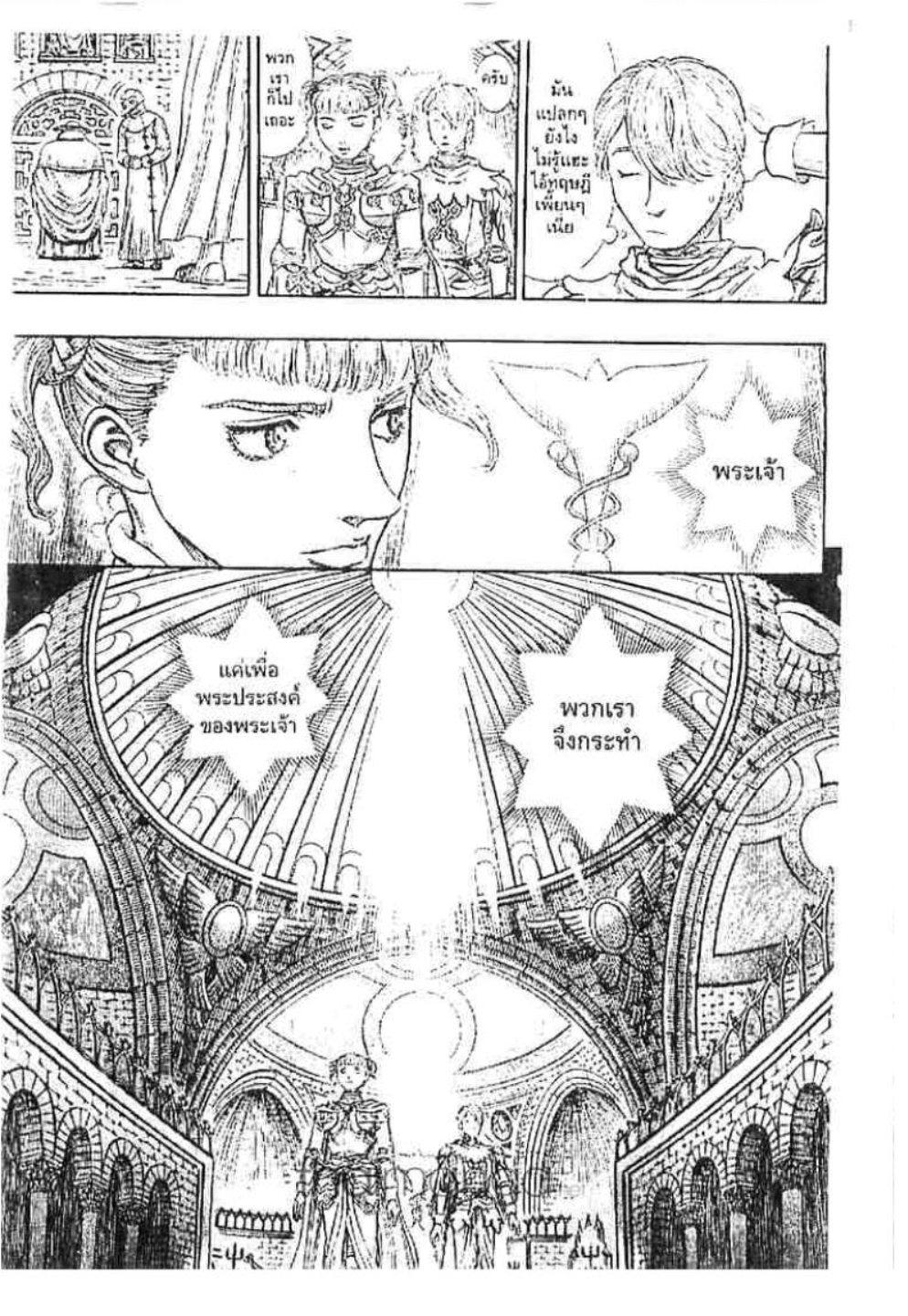Berserk 151 แปลไทย - Manga-Lc - อ่านมังงะ อ่านการ์ตูน แปลไทย