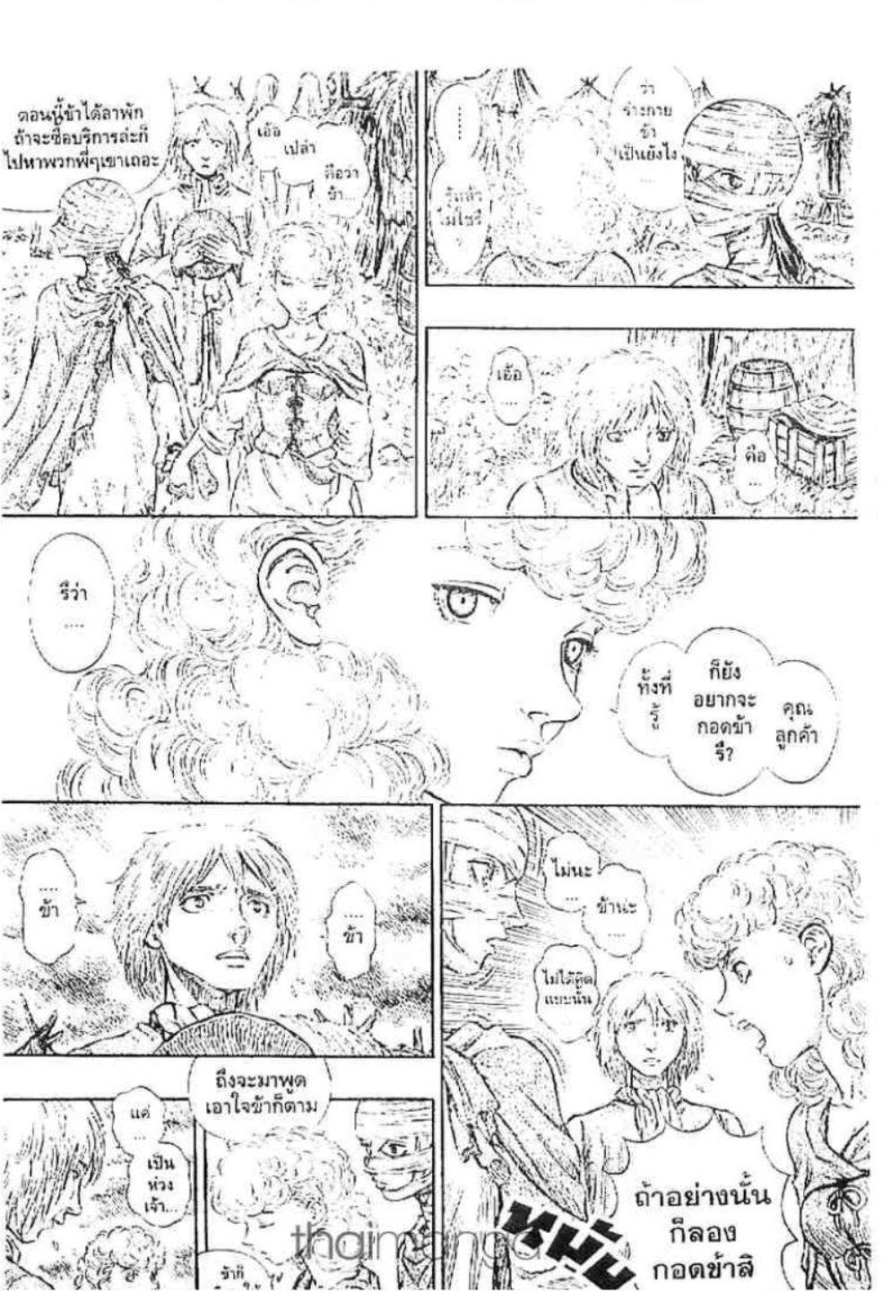 Berserk 151 แปลไทย - Manga-Lc - อ่านมังงะ อ่านการ์ตูน แปลไทย