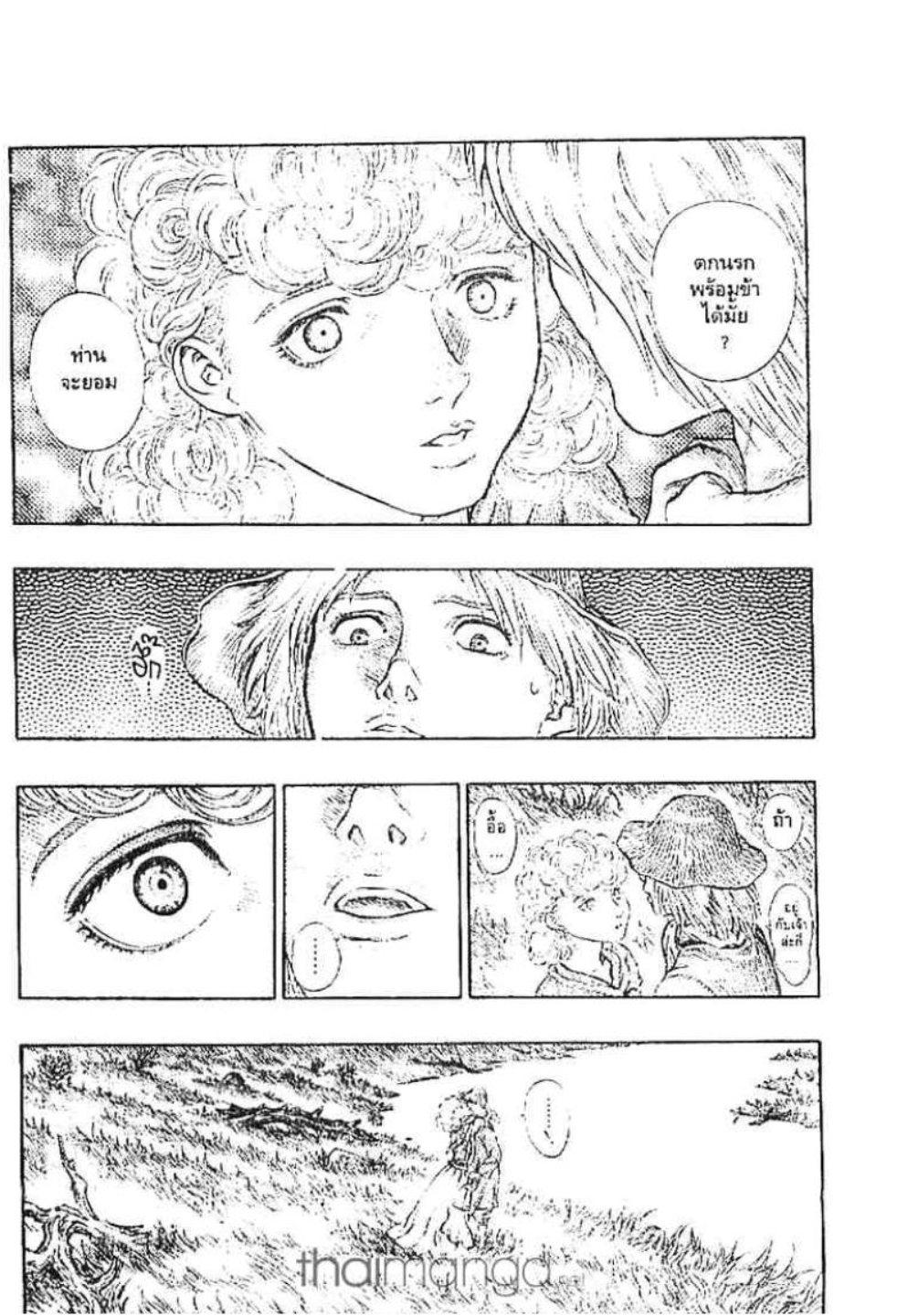 อ่าน Berserk 151 แปลไทย ตอนล่าสุด - Manga-Lc - อ่านมังงะ อ่านการ์ตูน แปลไทย