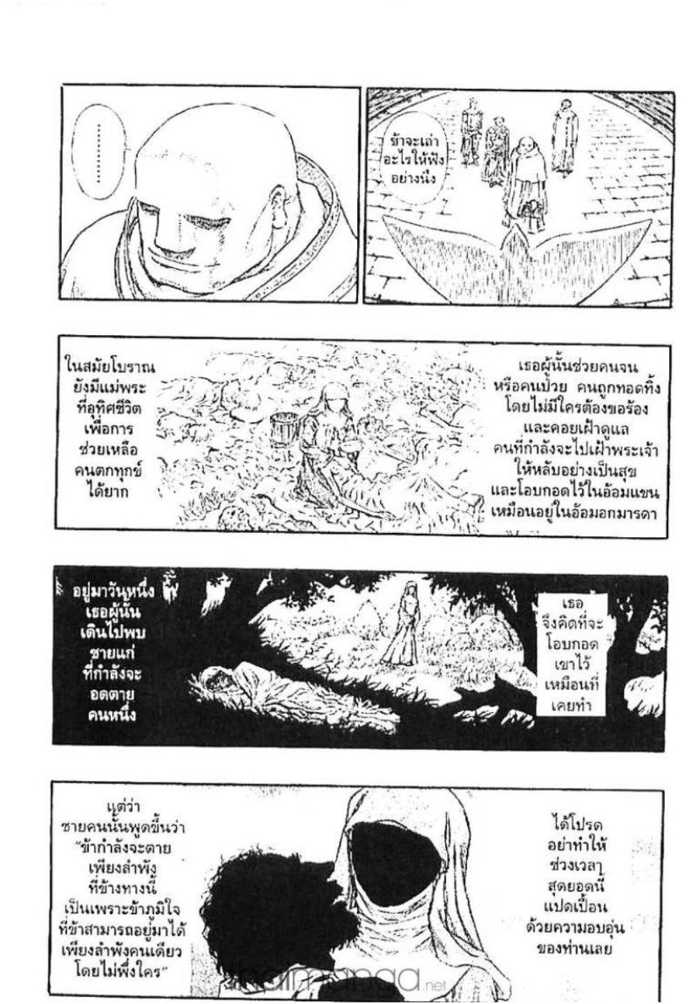 Berserk 151 แปลไทย - Manga-Lc - อ่านมังงะ อ่านการ์ตูน แปลไทย