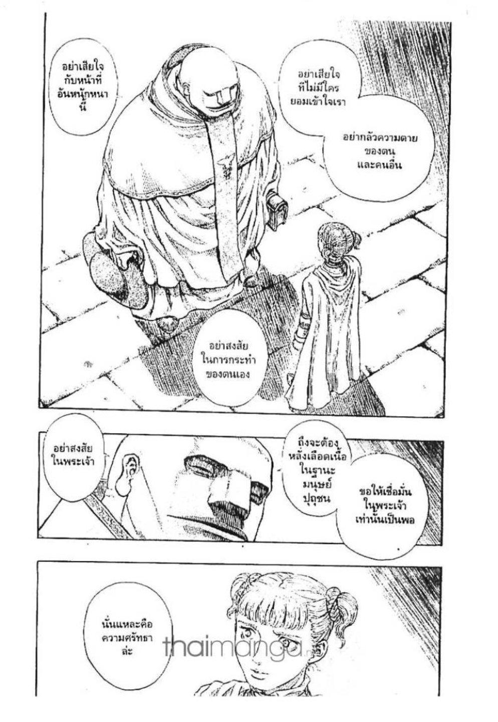 Berserk 151 แปลไทย - Manga-Lc - อ่านมังงะ อ่านการ์ตูน แปลไทย