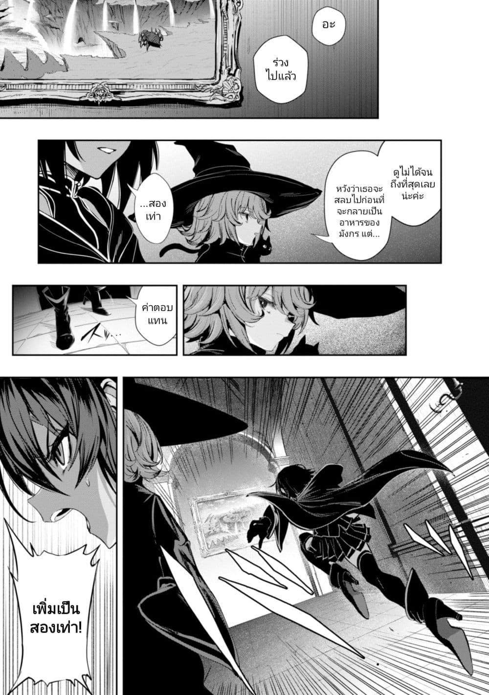 Witch Guild Fantasia 3 แปลไทย - Manga-Lc - อ่านมังงะ อ่านการ์ตูน แปลไทย