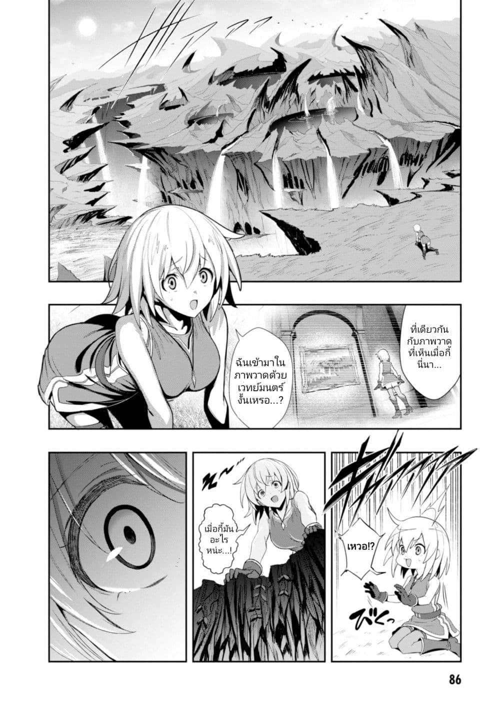 Witch Guild Fantasia 3 แปลไทย - Manga-Lc - อ่านมังงะ อ่านการ์ตูน แปลไทย