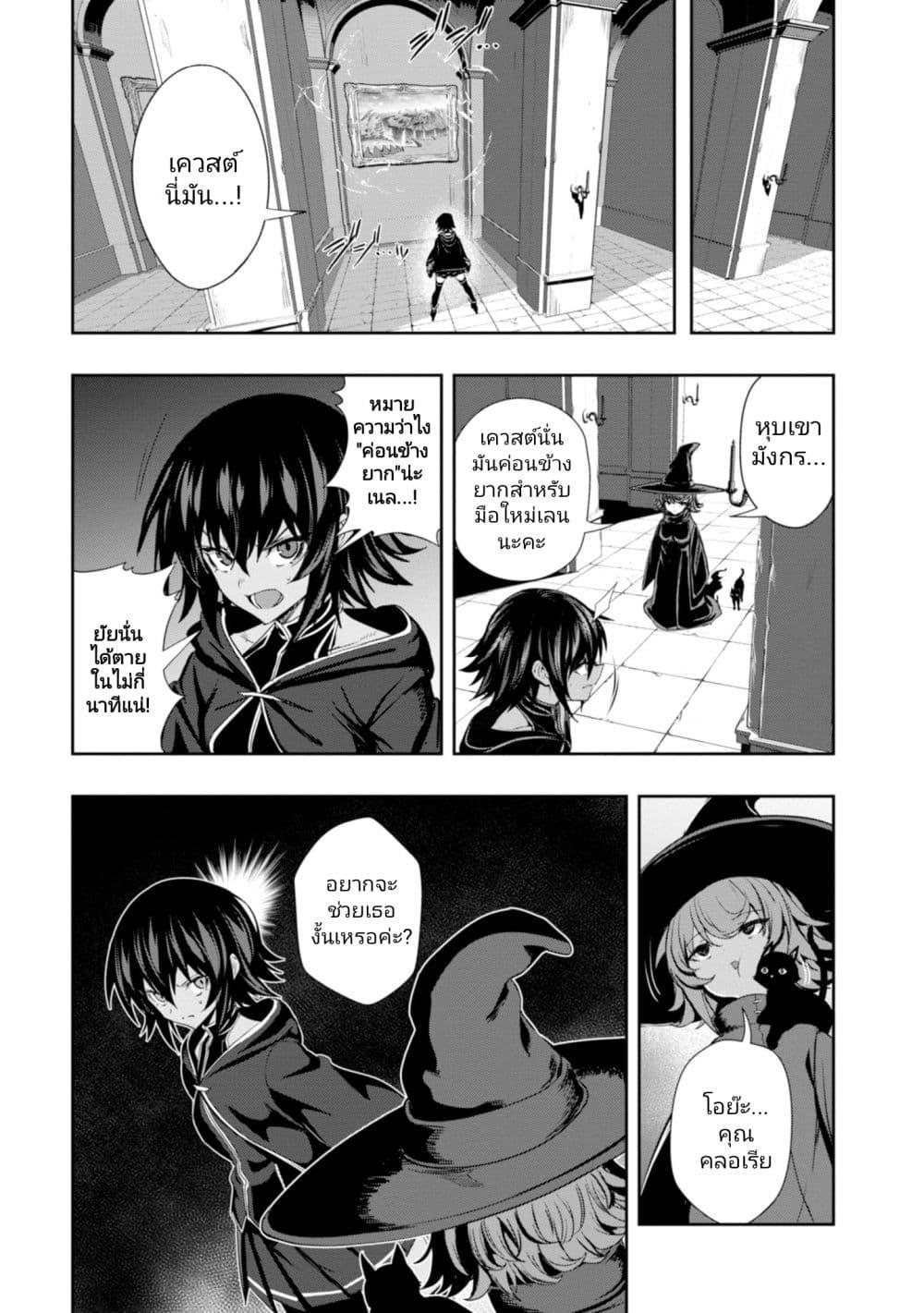 Witch Guild Fantasia 3 แปลไทย - Manga-Lc - อ่านมังงะ อ่านการ์ตูน แปลไทย