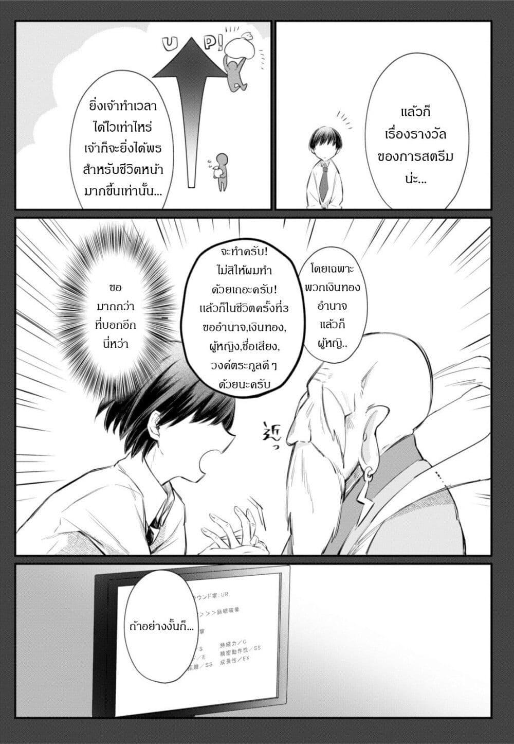 TS Akuyaku Reijou Kamisama Tensei Zen’nin Tsuihou Haishin RTA – Kiraware Tsuihou End o ...