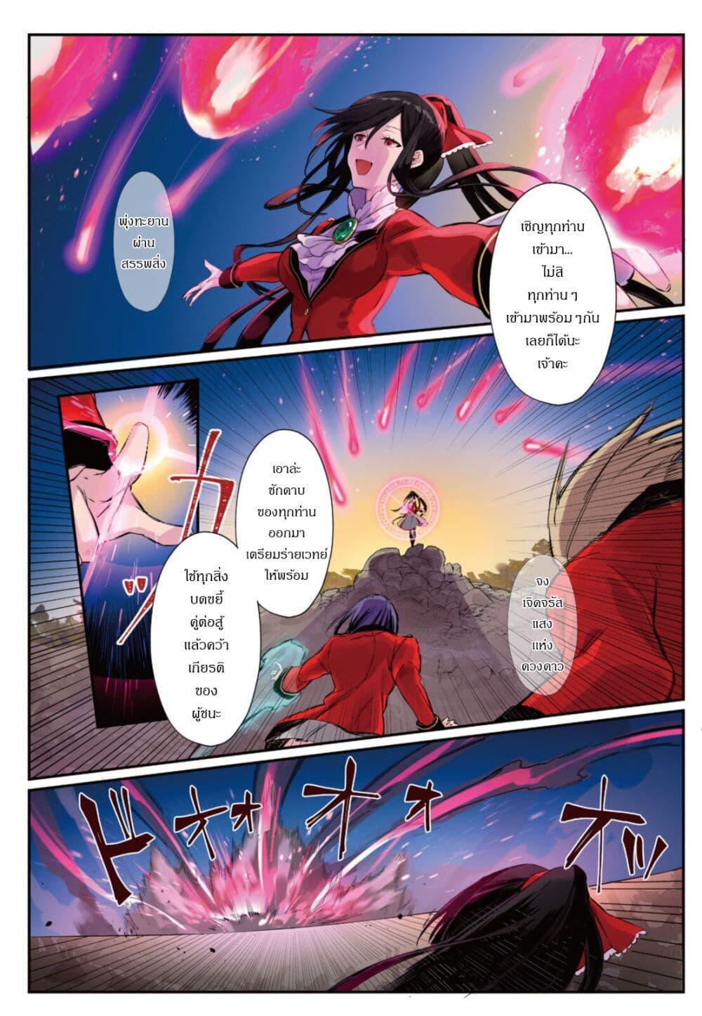 TS Akuyaku Reijou Kamisama Tensei Zen’nin Tsuihou Haishin RTA – Kiraware Tsuihou End o ...