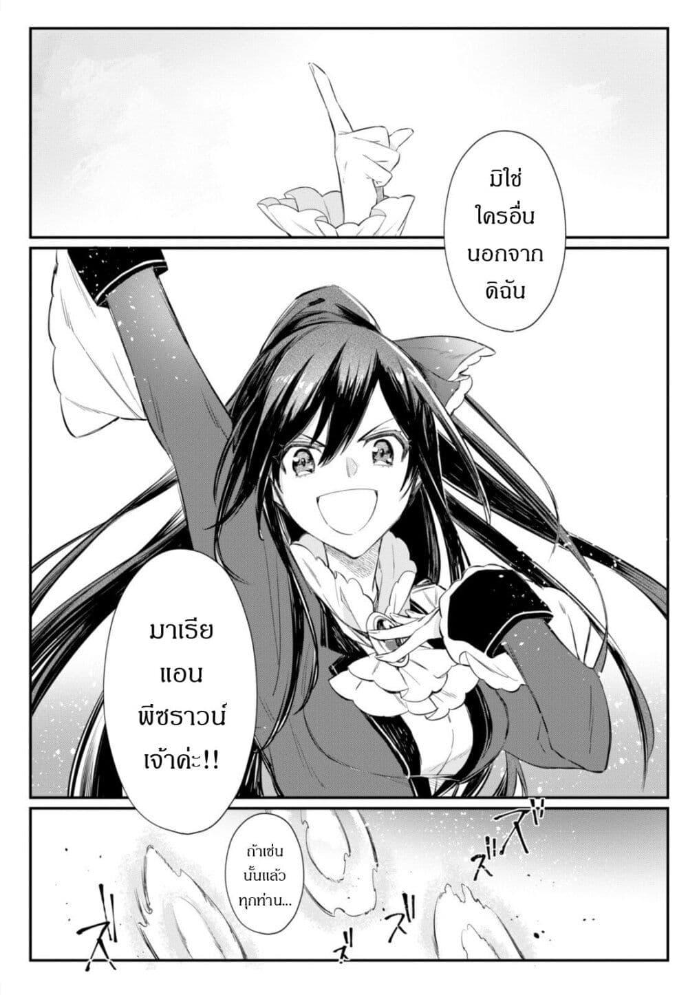 TS Akuyaku Reijou Kamisama Tensei Zen’nin Tsuihou Haishin RTA – Kiraware Tsuihou End o ...