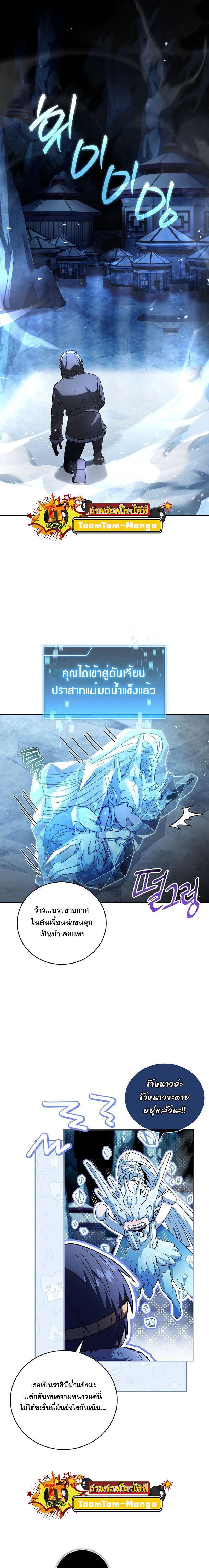 Return of the Frozen Player 111 แปลไทย - Manga-Lc - อ่านมังงะ อ่าน ...