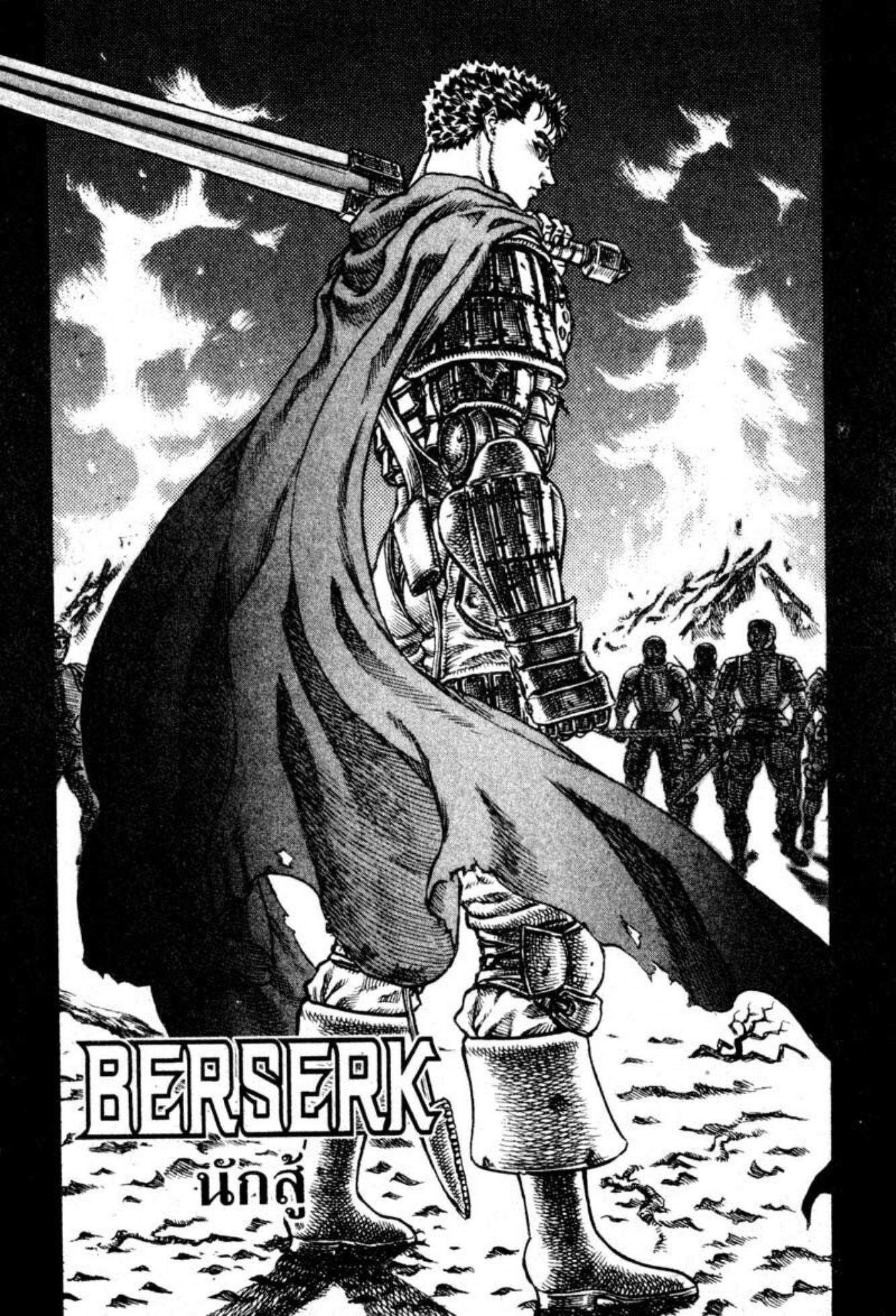 Berserk 59 แปลไทย - Manga-Lc - อ่านมังงะ อ่านการ์ตูน แปลไทย