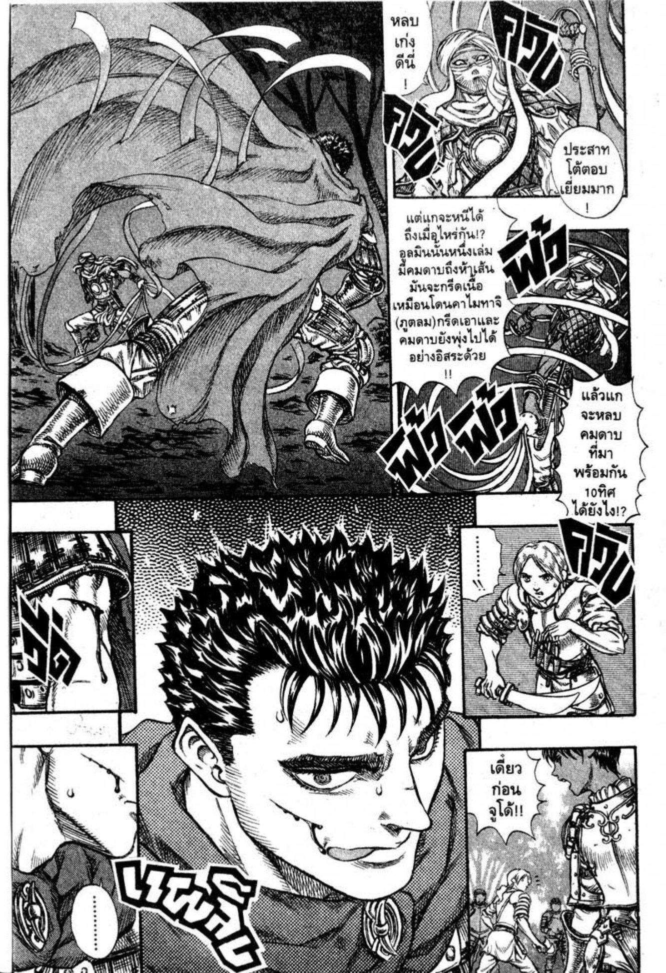 Berserk 59 แปลไทย - Manga-Lc - อ่านมังงะ อ่านการ์ตูน แปลไทย