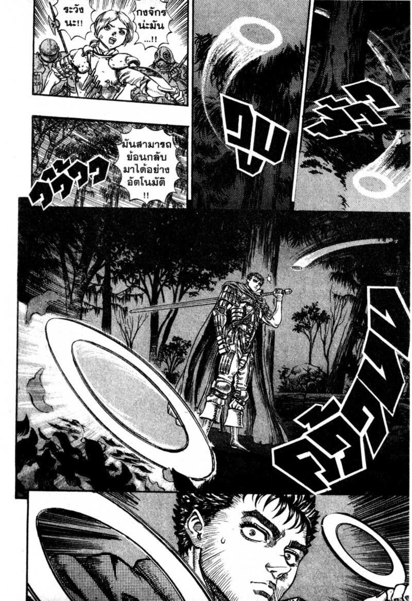 Berserk 59 แปลไทย - Manga-Lc - อ่านมังงะ อ่านการ์ตูน แปลไทย